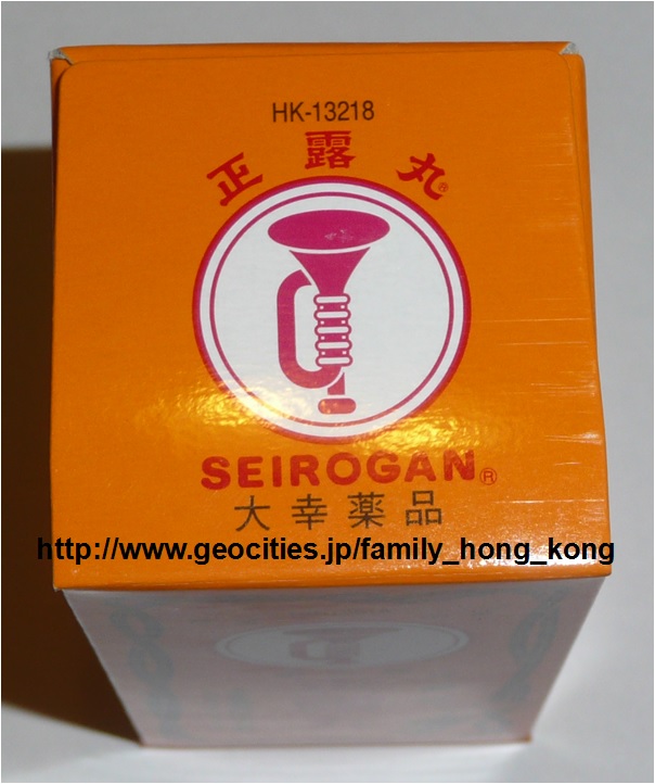 TRUMPET Seirogan (日本 喇叭牌 正露丸)