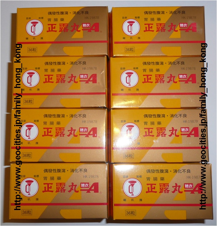 TRUMPET Seirogan (日本 喇叭牌 正露丸)