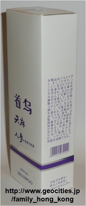 貴花の中草藥シャンプー (貴花 中草藥 洗髮露) (GUIHUA Shampoo with Chinese Herbal Extracts)